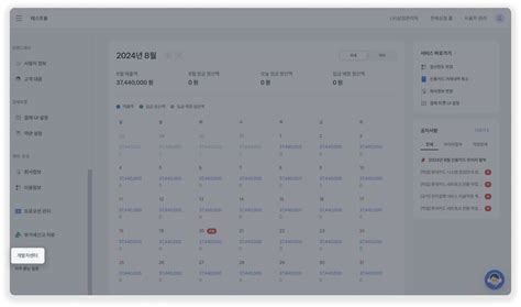 개발 연동을 위한 Api 키 확인하기