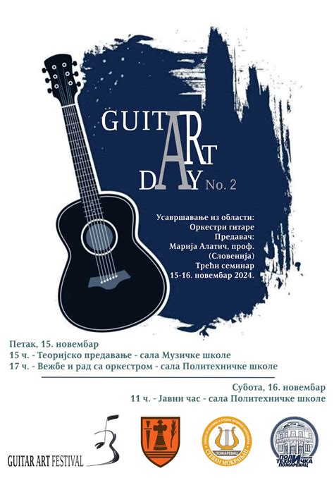 Школа за основно и средње музичко образовање Стеван Мокрањац Музичка школа Стеван Мокрањац