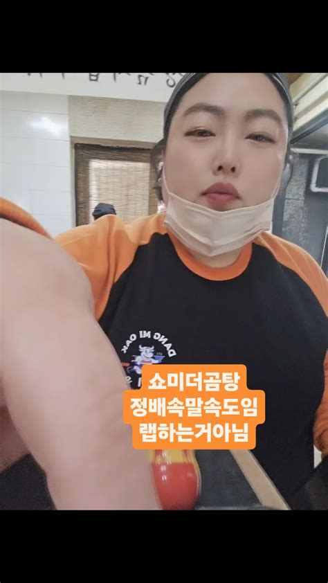 곰탕맛집 부산맛집 온천장셀럽 오승미 새해 복 많이 받으세요 2024년 당미옥에 보내주신 큰 사랑 정말 감사드립니다