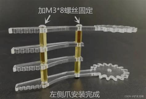 【雕爷学编程】arduino动手做（185） Wk104 亚克力机械爪（使用mg90s 9克全金属齿轮舵机）舵机螺丝直径几毫米 Csdn博客