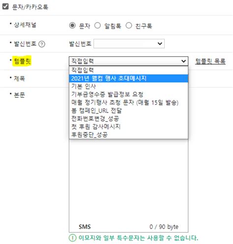도너스 블로그 안나의 집 자동메시지 Ars 동의실패 승인실패