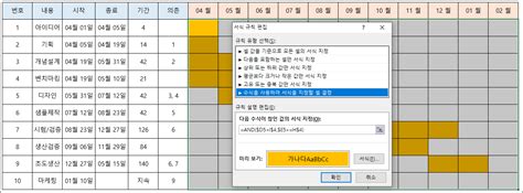 엑셀excel 프로젝트의 일정 관리하는 간트 차트를 이루는 요소들을 알아보고 표로 만들기시간도표 계획표 예시파일 포함