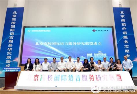 首都经济贸易大学外国语学院