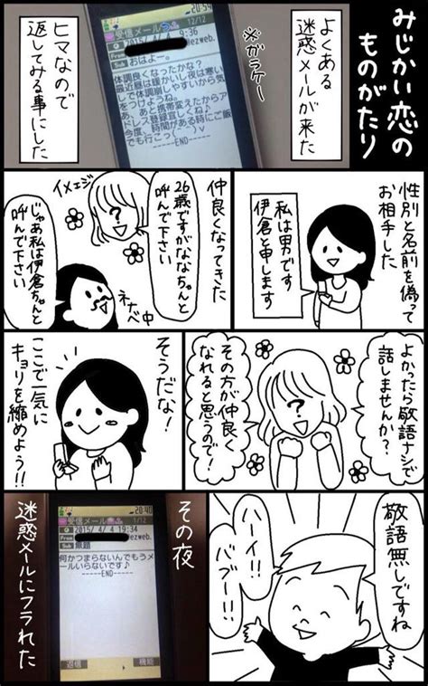 「試合には勝ったが勝負には負けた気分 」ビクトリアブラディーヌの漫画