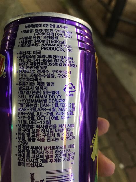 편의점 캔음료 유통기한 왜이러냐 유머 움짤 이슈 에펨코리아