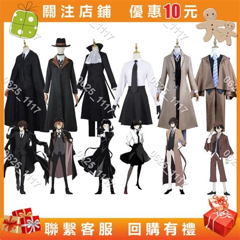 樂畔小屋 文豪野犬cos服與謝野晶子太宰治中原中也cosplay服裝全套 新 Devialchung 蝦皮購物