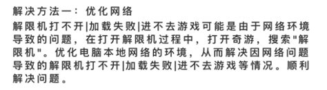 解限机打不开加载失败进不去游戏 三种有效解决办法 哔哩哔哩