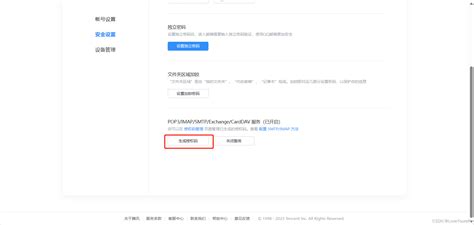 配置smtp发送邮件：qq邮箱授权与测试 Csdn博客