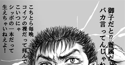 ベルセルク 天然ガッツ Bunのマンガ Pixiv