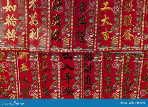 Chinese Ideograms Stock Image Image Of Hong Chinese 61218203