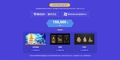 来自队友的召唤，一起赢取150000奖金！ 腾讯游戏学堂