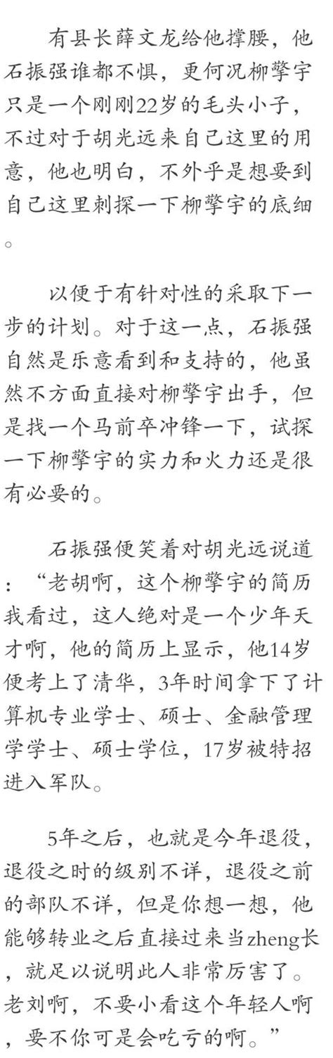官場16555在線免費閱讀最新章危機重重 每日頭條