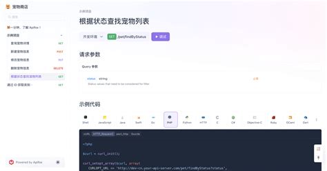 分享 Api 文档 Apifox 帮助文档