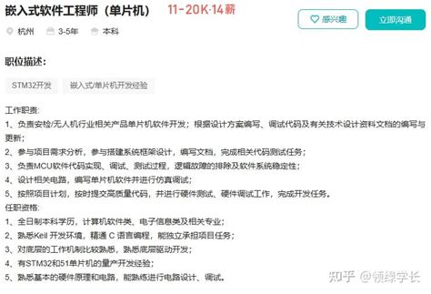嵌入式stm32单片机校招，要学到什么程度，才可以跟面试官对线？（岗位细分学习路径学习资源项目推荐简历准备笔试面试题求职经验） 知乎