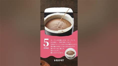 おうちバレンタインやお祝いにも！いちごのハートチョコケーキ Shorts Youtube