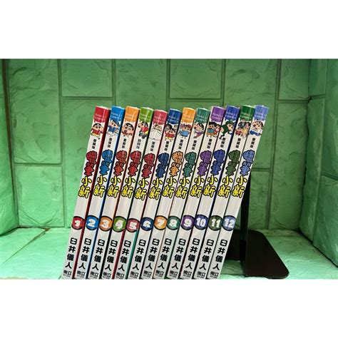 【書書服服】漫畫 蠟筆小新 愛藏版 1 12 首刷附錄版 全新未拆送書套 臼井儀人 東立 蝦皮購物
