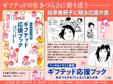 ギフテッドもしくは2eの子どもへの支援実例！｜みんなの教育技術