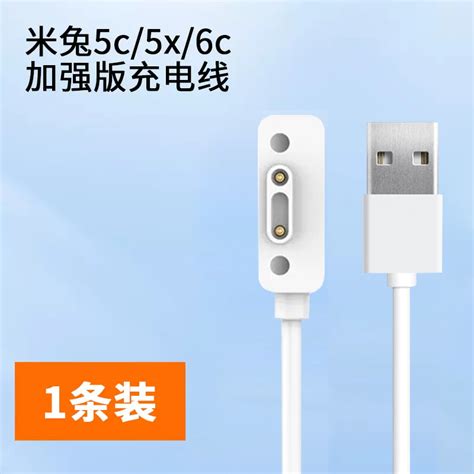 适用小米米兔儿童手表充电线5c 5x 6c 6x 4 4c 4x 4pro 3c 3s 2s小寻电话s3 X3 Y2 S5 P6手表磁吸充电器 虎窝淘