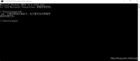 使用adb 命令时提示“adb”既不是内部或外部命令，也不是可运行的程序adb不是内部或外部命令也不是可运行的程序 Csdn博客
