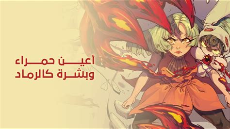 بنت الزئبق برومو الفصل الأول Youtube