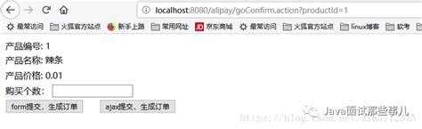 实战：用ssm框架实现支付功能（附源码）ssmvue支付模块如何实现 Csdn博客