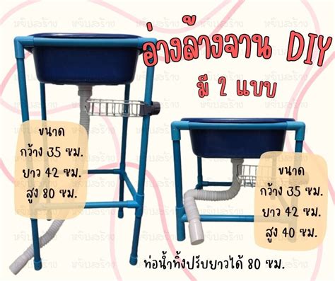 หยิบสร้าง Diy 💥อ่างล้างจาน Diy💥 👍ขนาดเล็ก