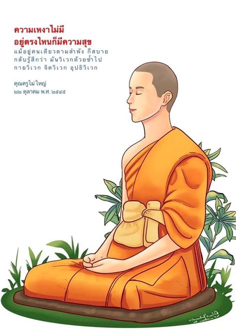 ภาพวาดพุทธศิลป์ วัดพระธรรมกาย 2566 กราฟฟิก 2d 3d การ์ตูน ธรรมะ การ์ตูน ภาพวาด พุทธศิลป์