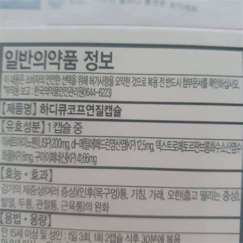 혹시 목감기 코감기 약 같이 먹어도 될까 인스티즈instiz 익명잡담 카테고리