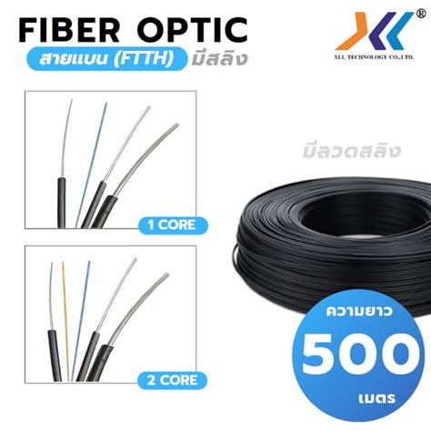 สายไฟเบอร์ ออฟ ติก 1 Core 2 Core Fiber Optic Sling Outdoor Cable Ftth