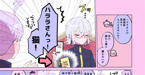 超探偵事件簿レインコード ハララさんとユーマくんの関係性が好き 若菜もゆのマンガ ハララナイトメア ユーマココヘッド Pixiv