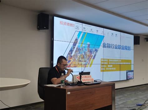 “投教进百校”系列——“金融行业职业规划”走进深圳北理莫斯科大学 投资者教育基地 东方财富证券
