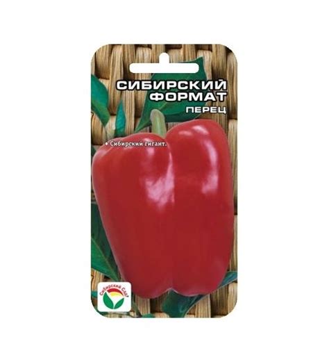 Перец Калифорнийское чудо 15шт (Сиб сад). Сибирский сад