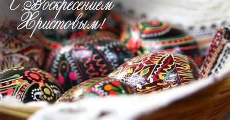 С Воскресением Христовым открытки поздравления на