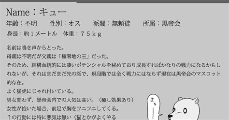 ぴく悪 【ぴく悪】キュー【黒帝会】 梶のイラスト Pixiv
