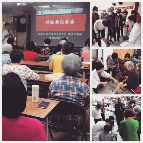 整形美容重建專家 鄭立言醫師 【關於社區健康促進講座－靜脈曲張】 感謝新光醫院顏值擔當冠儀社工師熱情邀請🎉