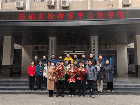 新版基础实验教学中心