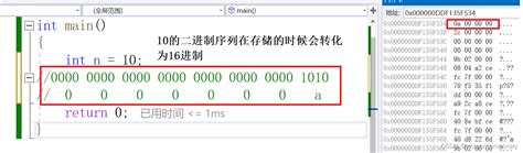 数据在内存中的存储 CSDN博客