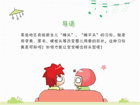 宝宝如何睡出好头型快乐宝贝 亲子图库太平洋亲子网
