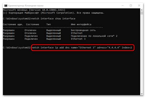 Как изменить Dns сервер в Windows 10