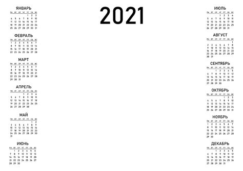 Календарь 2024 на лист а4 распечатать
