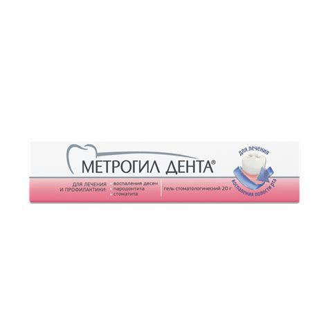 Метрогил Дента 10 мг/г+0,5 мг/г гель стоматологический 20 г 1 шт купить ...