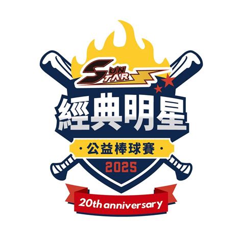 Classic Star 經典明星公益棒球賽 狂賀！兄弟象再度封王！ 10月26日 1300 天母棒球場 Ob兄弟象 Vs Sun Star 經典明星公益棒球賽 即將再現！ 全省ibon