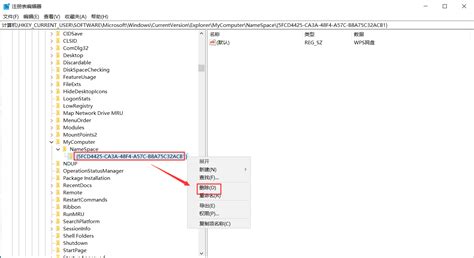 Windows10通过注册表去除此电脑的wps网盘图标 技术问答 奇奇博讯