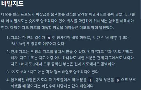 프로그래머스 Level1 지도 찾기 Python