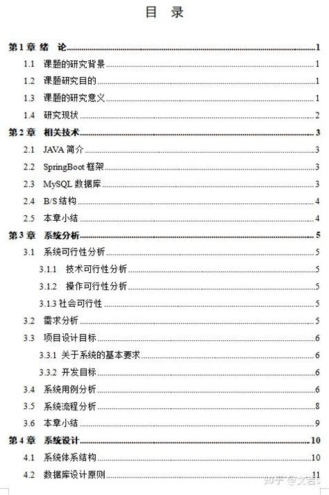 Java毕业设计 基于springboot框架的企业车辆管理系统项目实战附源码论文 知乎