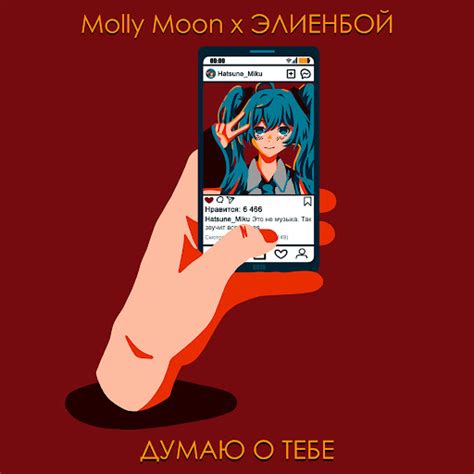 Думаю о тебе Youtube Music