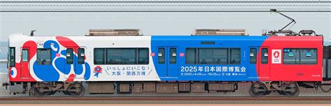 京阪3000系「大阪・関西万博ラッピング列車」3005の側面写真｜railfile Jp｜鉄道車両サイドビューの図鑑