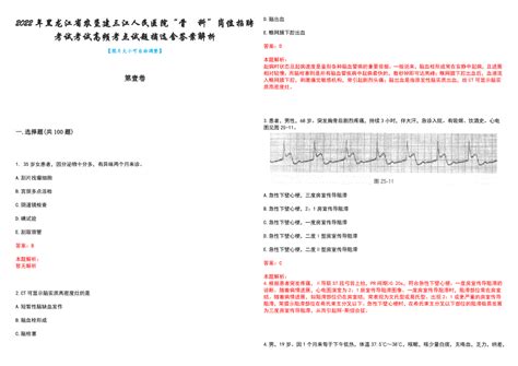 2022年黑龙江省农垦建三江人民医院骨科岗位招聘考试考试高频考点试题摘选含答案解析