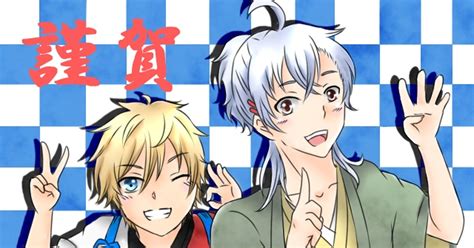 ドラえもんズ 謹賀新年 言蕗 ことぶき のマンガ 擬人化 正月 Pixiv