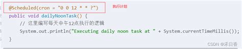 spring框架定时任务（ scheduled）